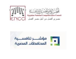 الشراكات والمبادرات > مؤشر تنافسية المحافظات المصرية (EGCI) و المجلس الوطني المصري للتنافسية (ENCC)